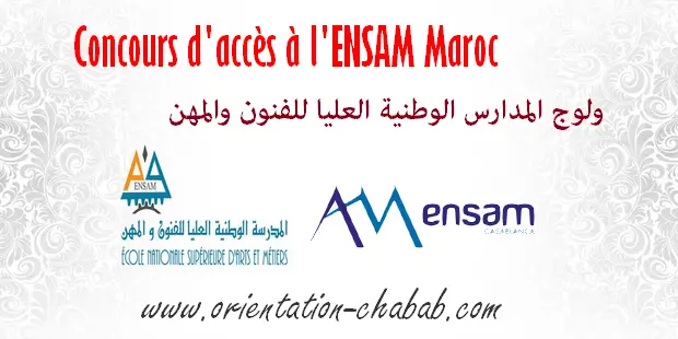 Inscription ENSAM 2025-2026 ensam-concours.ma sur cursussup.gov.ma
