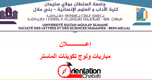 Masters à la FLSH Béni Mellal 2023-2024